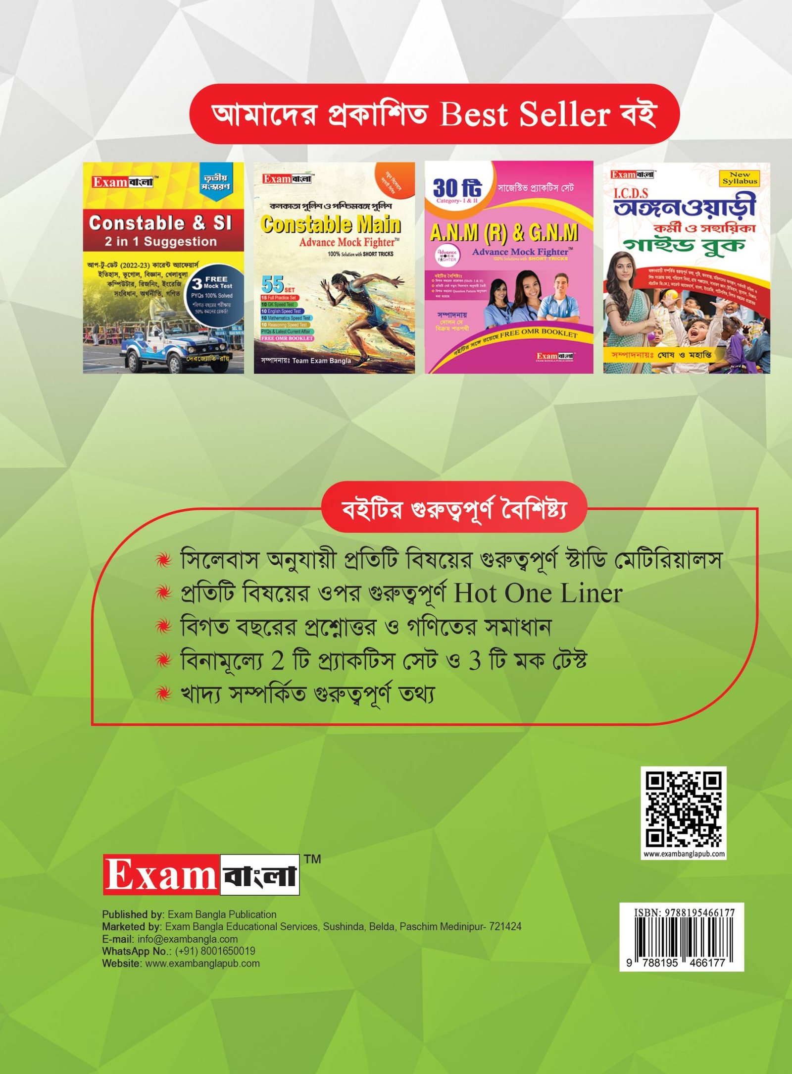 WBPSC Food SI Guide Book with FREE Practice Set | WBPSC Food SI ...